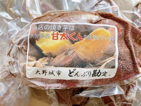 ふるさと納税｜冷凍焼き芋「甘太くん」は焼き芋界のローランドでした Hachiko85ライフ