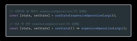 lazy initializer로 estate 성능 개선하기
