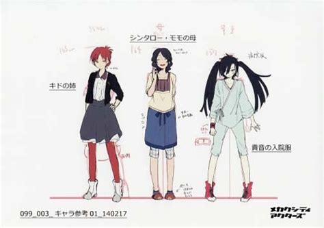 メカクシティアクターズ 設定