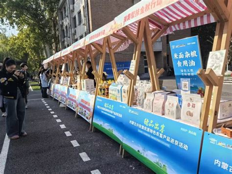 “绿品出塞”内蒙古兴安盟优质特色农畜产品进京活动——走进中国传媒大学 内蒙古品牌网