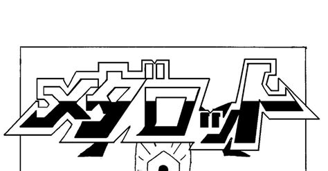 オリメダ メダロットnf 6話 『海でロボトル！』 Sohitのマンガ 漫画 メダロット メダロットnf Pixiv