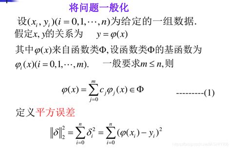 数学建模 插值与拟合（预测模型）拟合预测模型 Csdn博客