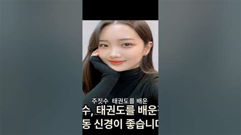 김소연 쇼츠 5 Youtube
