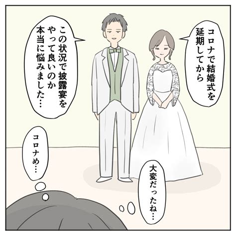 久しぶりに結婚式に行った時のお話10 │ まりまりのはなし