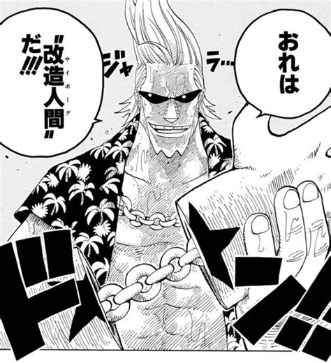 【ワンピース】フランキーの名言・名セリフ集｜名言まとめドットコム 名言まとめドットコム