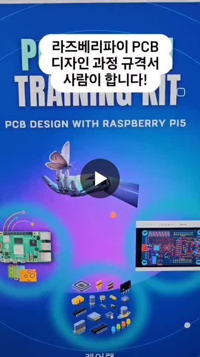 라즈베리파이 Arduino 코딩 Diyprojects Unor4 Arduinounor4 Pcb설계 김봉조