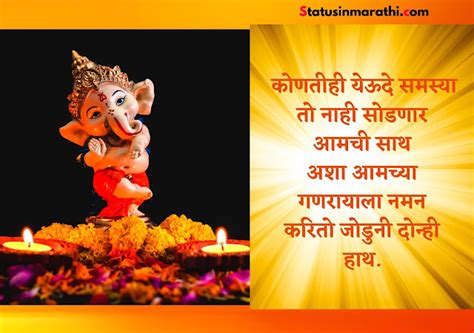 Ganpati Bappa status Marathi Ganesh Chaturthi wishes Marathi गणश