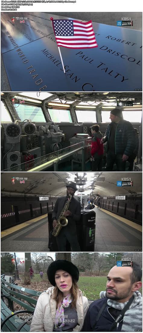 걸어서 세계속으로170218콘크리트 정글 뉴욕h264aac720p Cinebus