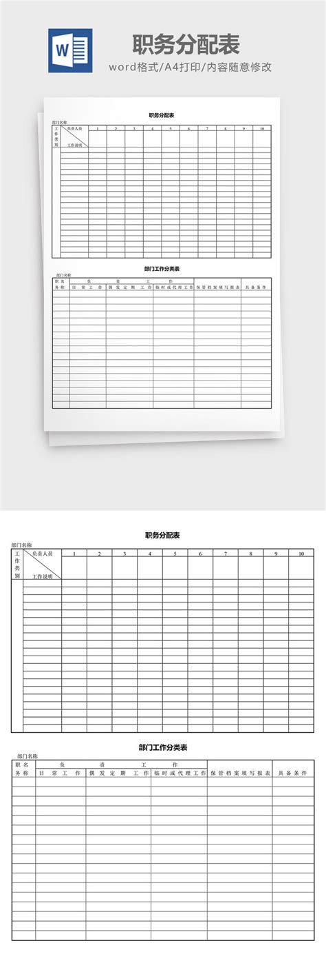 Human Resource Management Job Assignment Form Word Document Word Docx