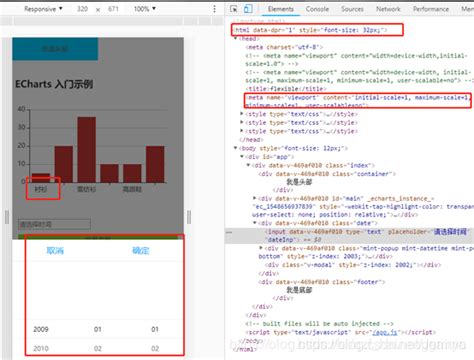 Vue移动端rem适配 附带引入第三方库解决方案amfe Flexible 不生效 Csdn博客