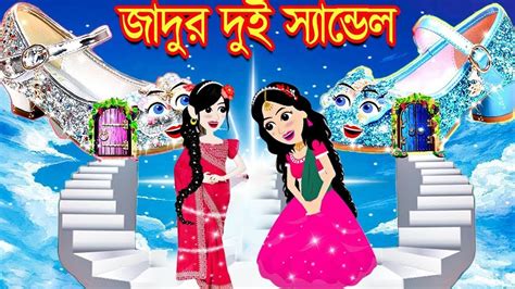 Jadur Golpo Kartun Cartoon Elias Animation Cartoon Cinema