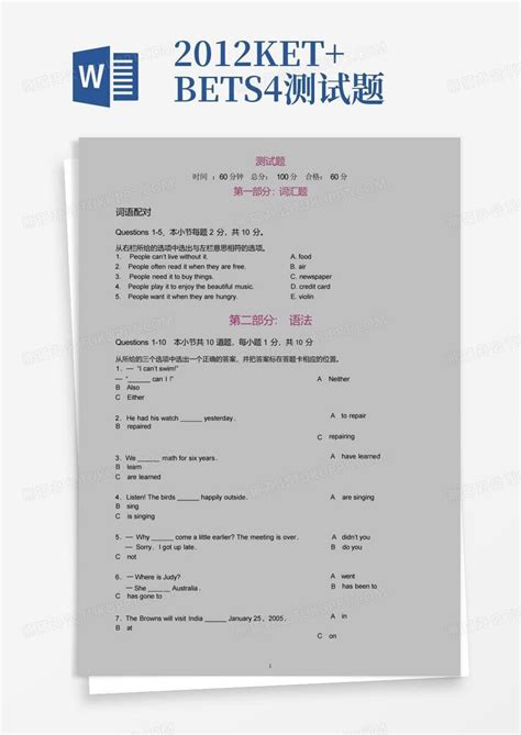 2012ket Bets4测试题word模板下载 编号lgzjomkp 熊猫办公