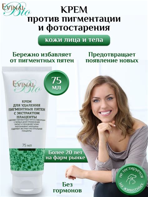 Крем для Удаления Пятен на Лице купить на Ozon по низкой цене