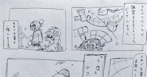 スプラトゥーン2 デュアルちゃんのスプラトゥーン② みのマンガ Pixiv