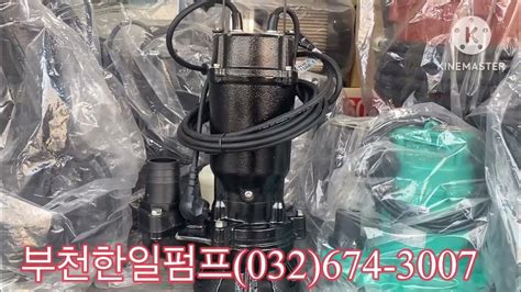 05마력수중펌프ipv415nf Youtube