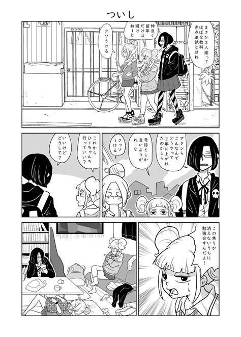 「留年になりそうな女の子たちの悪あがきのお話の、冒頭2ページです。 続きのページは支援者様限定となっております。 ↓のいず」柏木大樹の漫画