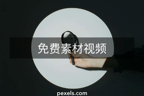 2 000 个最精彩的“object Detections”视频 · 100 免费下载 · Pexels素材视频