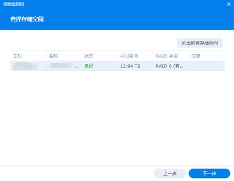 群晖 Synology NAS 虚拟机安装OpenWRT作为旁路由 JIM2FLY