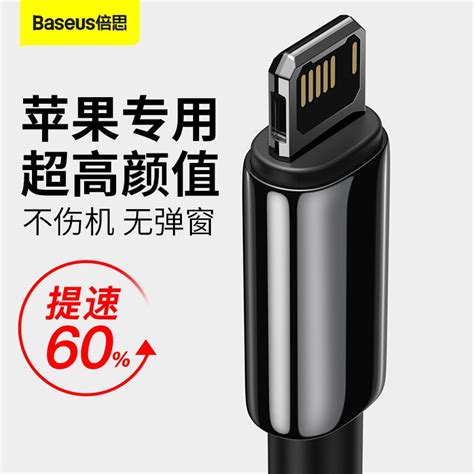 倍思适用于iphone6s苹果数据线12678x快充手机11通用ipad数据线单头短se闪充xr充电线器xs加长2米冲电线虎窝淘