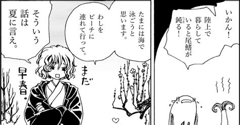 オリジナル 元・船幽霊と魚 十話目 高川ヨ志ノリのマンガ 漫画 創作 セイレーン Pixiv