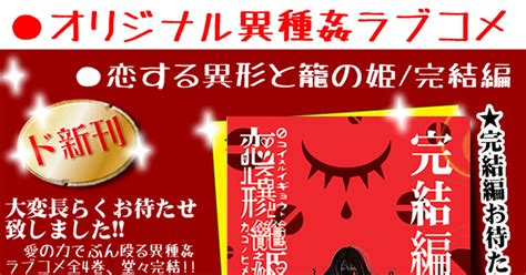オリジナル 委託中作品近日取り扱い終了予定なのでまだの人はお早めにのおしらせ 燈門 吟（※府刻ピザから改名）のイラスト Pixiv
