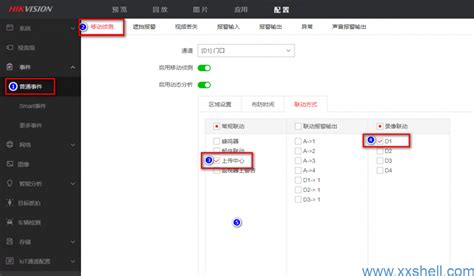 海康威视摄像头与录像机开启画面变化事件侦测告警推送至萤石云 未来往事