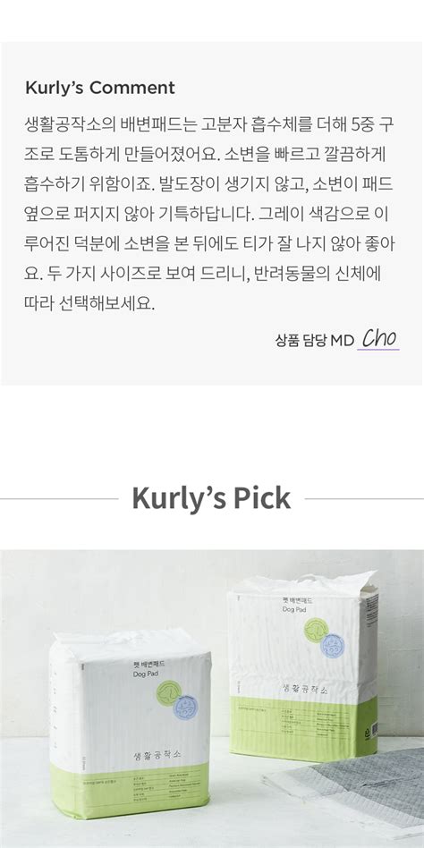생활공작소 강아지 배변패드 2종 택1 마켓컬리