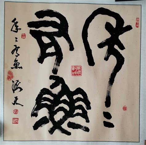 故宮情懷 侯瑞興藝術臺北觀摩展 書藝家 聶成文鄒德忠宋鳳翔張紹先陳海天羅廣義 六人書藝臺北觀摩展Accupass 活動通