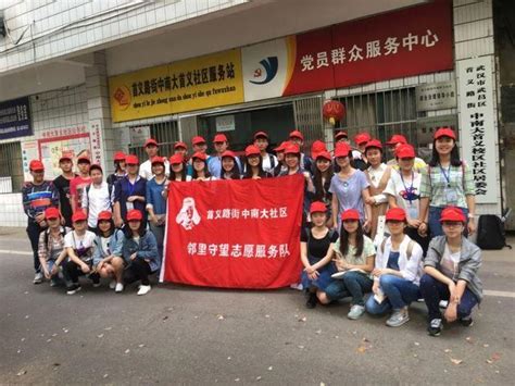 中南財經政法大學志願者協會走進中南大社區 每日頭條