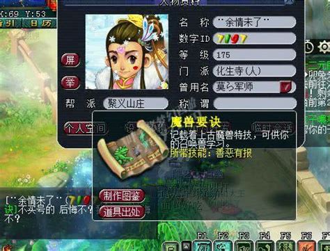 梦幻西游：一个月刷出18亿经验！为一本千亿兽决至少要奋斗5年？ 每日头条