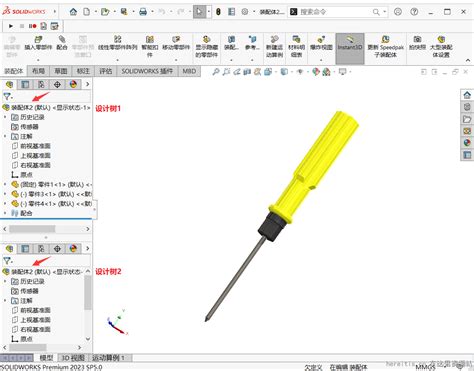Solidworks装配体左侧出现两个相同的设计树时，快速变成一个的方法！solidworks设计树怎么有两个 Csdn博客