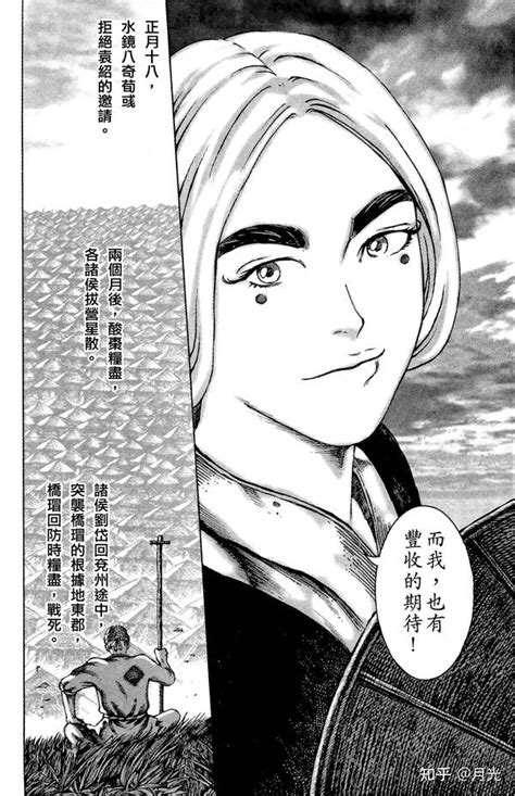 《火凤燎原》漫画解析 （曹操and荀彧部分） 知乎