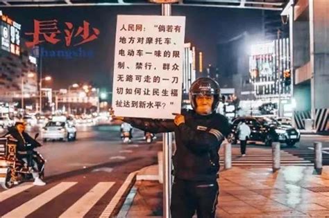 最新 长沙取消禁摩交警回应来了 管理