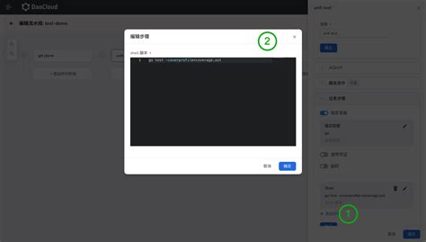 使用界面编辑 daocloud enterprise