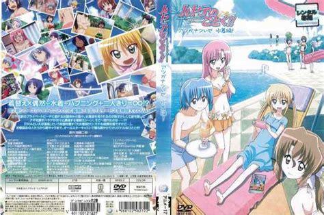 DVDアニメ ハヤテのごとく アツがナツいぜ 水着編 中古DVD レンタル落ちの通販はau PAY マーケット あるあるビデオ