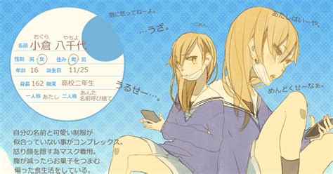 月鐘】 【月鐘】小倉 八千代【住民票】 高ちのイラスト Pixiv
