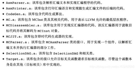 Llvm编译器实战 第六章 后端llvm 后端 Csdn博客
