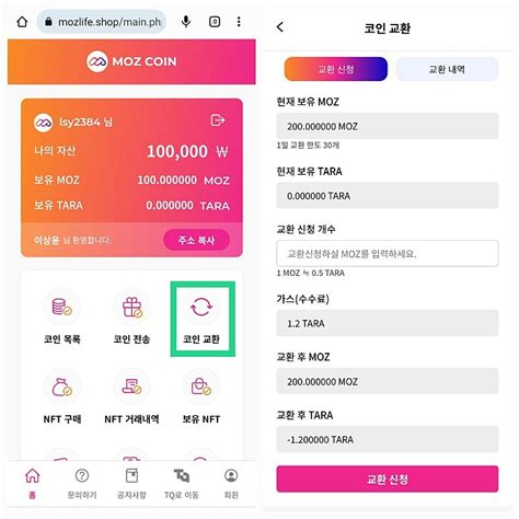 무료 에어드랍 강력추천 참여자 전원 지급 Mozcoin 모즈 코인 100개 10만원 상당 지급이벤트 네이버 블로그