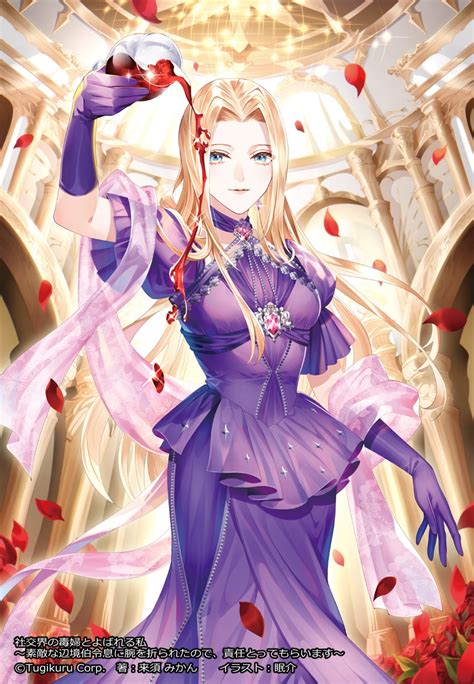 Shakoukaino Dokufu To Yobareru Watashi Sutekina Henkyou Haku Reisoku Ni Ude Wo Ora Retanode