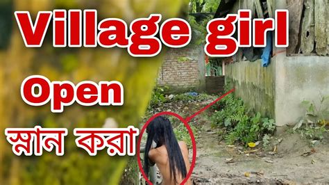 Open Bath In Our Village Village Girl Comedy Video Sbk Bangla Comedy Youtube