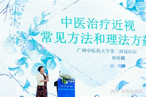 2021中国民族医药学会眼科学术年会 Romega引领视觉健康营养治疗新发展 知乎