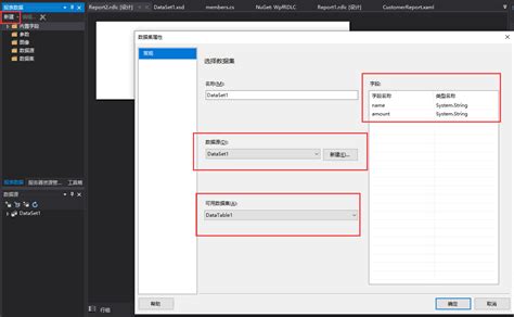 【vs2017】wpf使用报表工具rdlc完成报表 狼窝窝 博客园