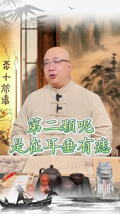 這三處有痣的女生非富即貴面相 痣 富貴 福氣 命理 看相 愛情 事業 運勢 感情 財運 財富 生活 喃一老師看八字