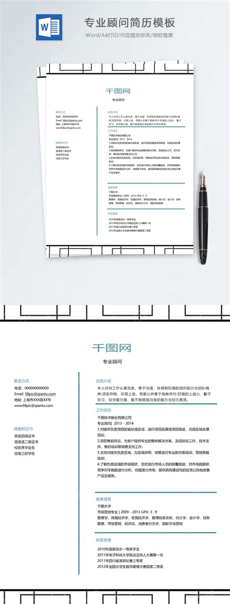 Professional Consultant Resume Template Template Download On Pngtree