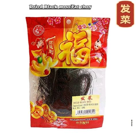 Dried Black Mossfat Choy G Pack