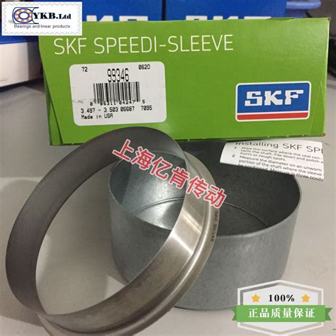 SKF SPEEDI SLEEVE CR 99346 耐磨衬套 耐磨轴套 修复套 阿里巴巴