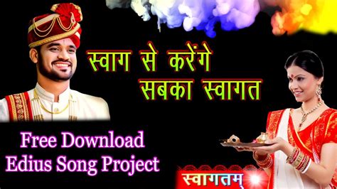 Swag Se Karenge Sabka Swagat Edius New Song Project 2024 Youtube