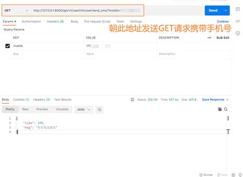 python实战项目 7发送验证码 短信登录 短信注册接口 dd随风 博客园
