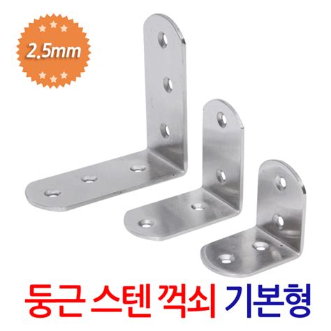연결철물 스텐 꺽쇠 기본형 선반대 경첩 평철 지지대 받침대 까치발 브라켓 선반 ㄱ자 티몬