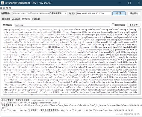【红日靶场】vulnstack2 完整渗透过程 Csdn博客